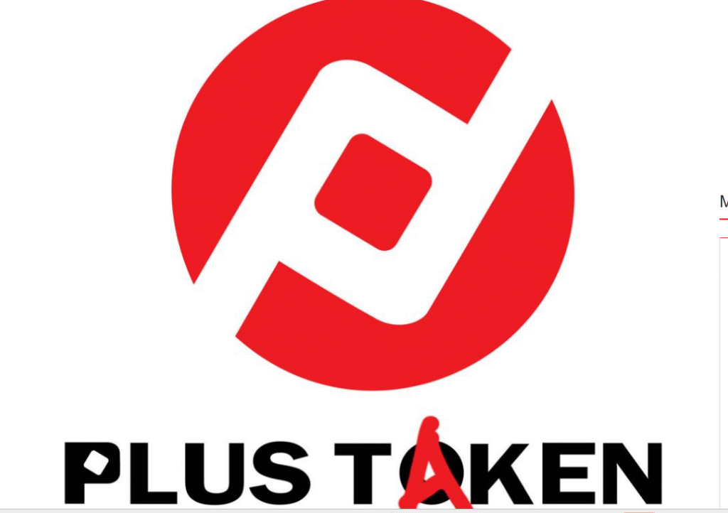 PlusToken Scam Exposed: 7 Critical Red Flags and Proven Recovery Steps ...